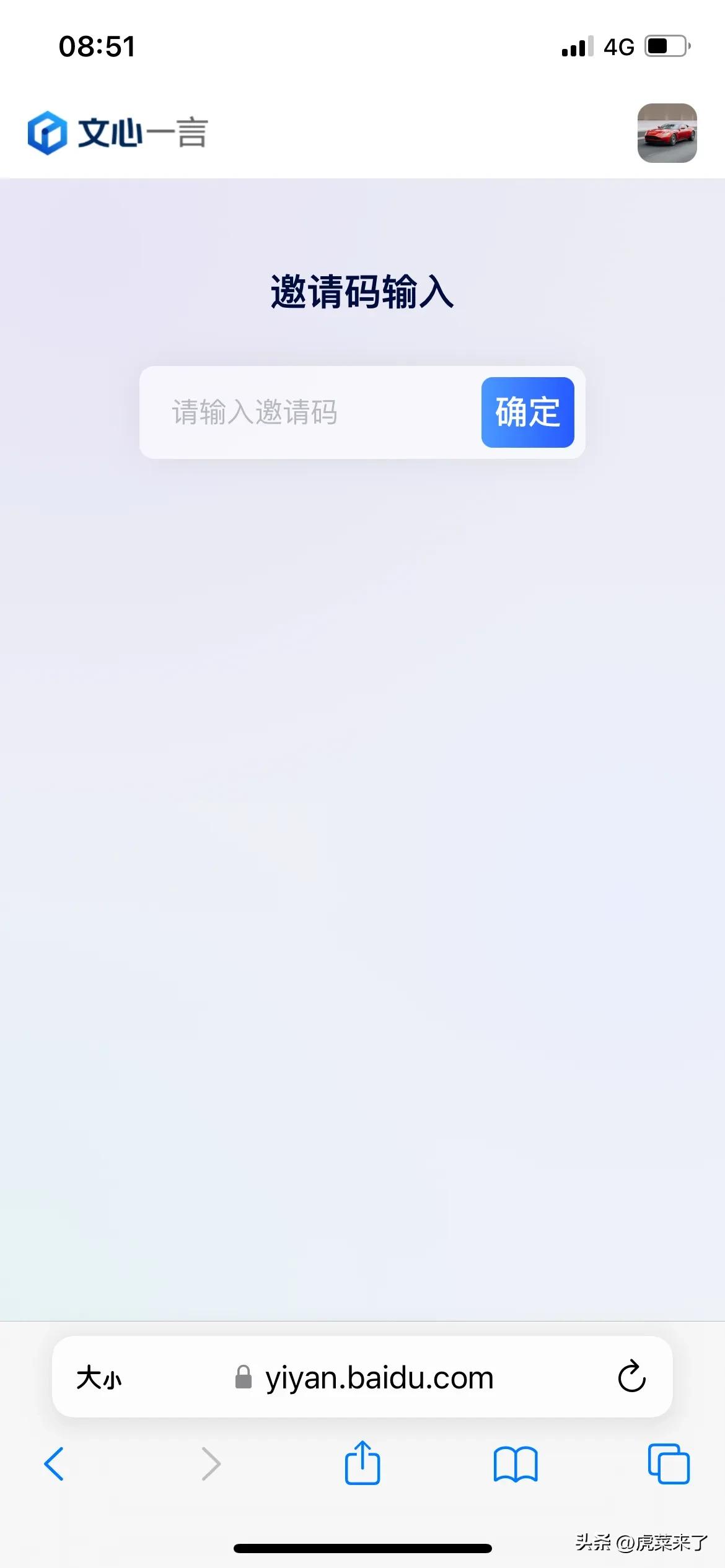 Use "Wen Xin Yi Yan" to feel! The Chinese version of "ChatGPT"! - iNEWS