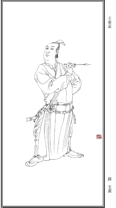 The king of painting, Ximeng - iNEWS