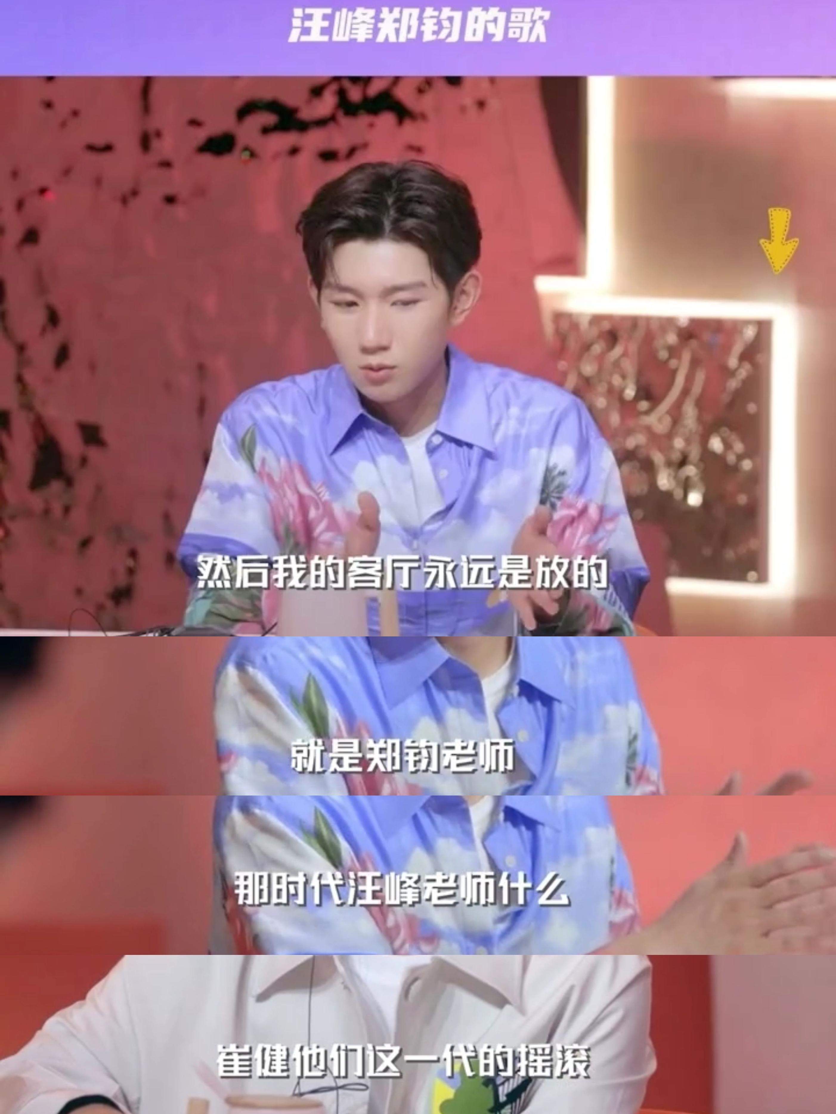 Wang Yuan repeated Zheng Jun, Wang Feng, Cui Jian's rock music at home ...