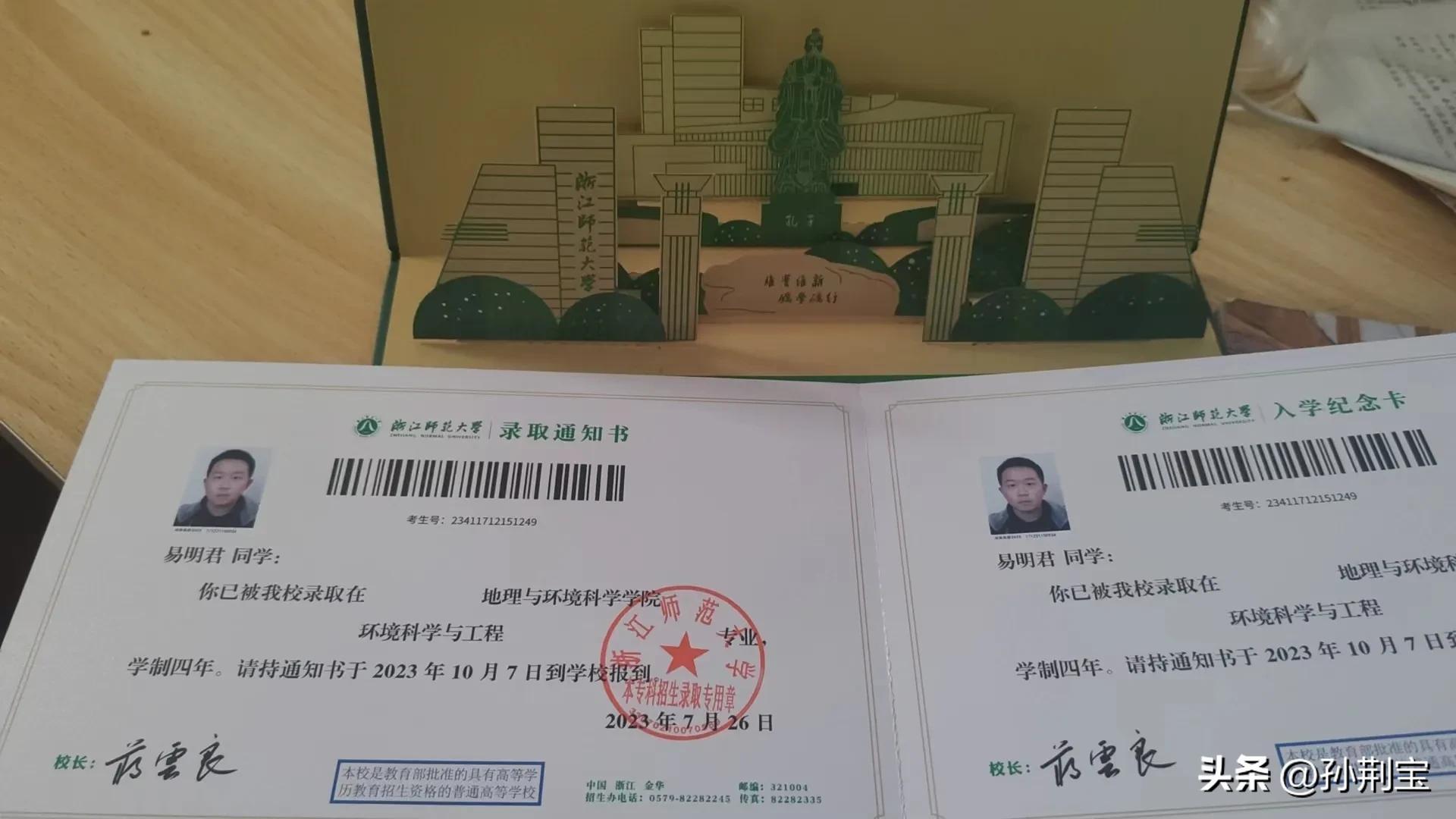 Yi Mingjun, Young Aspirations Don't Sorrow - iNEWS