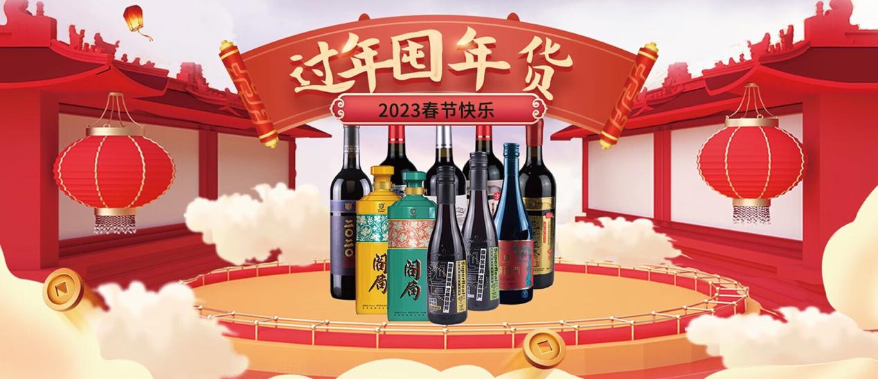 Junqi: Chinese Year of the Rabbit, drink Chinese red wine - iNEWS