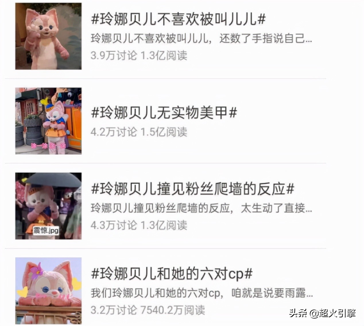 Shanghai Disney's "Chuan Sha Daji" Lingna Belle Why on Earth - iNEWS