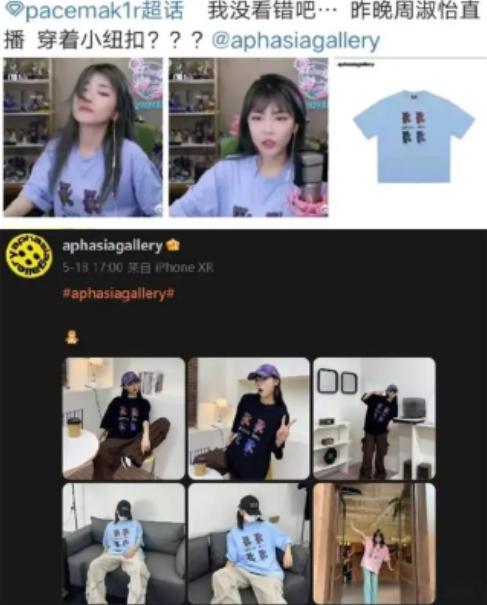 Zhou Shuyi fell in love with "that man" in the rap industry? Boyfriend ...