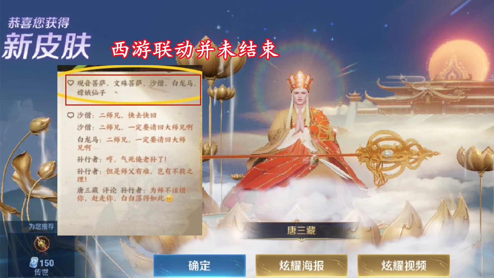 The series of time continues, the epic of Monkey King is coming, the ...