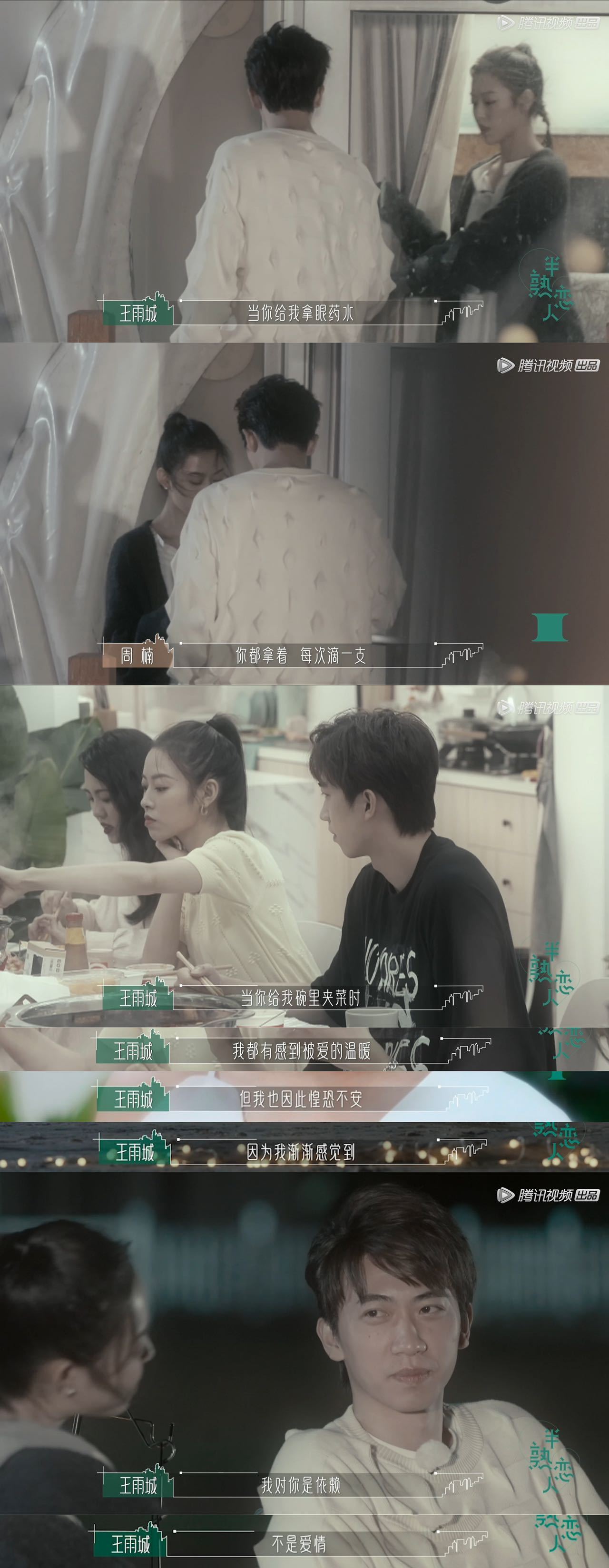 In "Half-familiar Lovers", Wang Yucheng voluntarily gave up his last sincere confession and ...