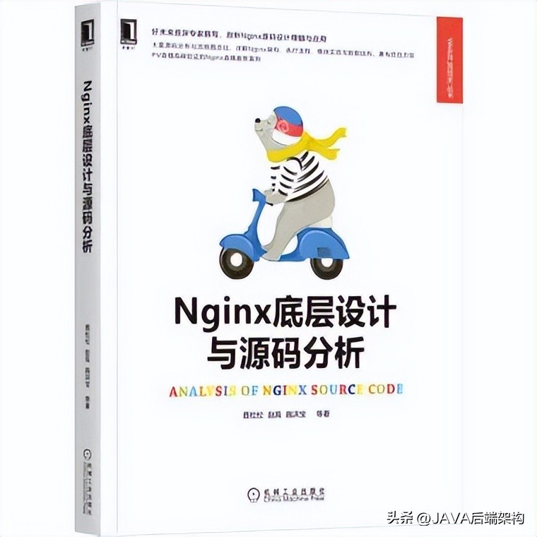大量經典案例分析，帶你深入學習Nginx底層源碼 - 頭條匯