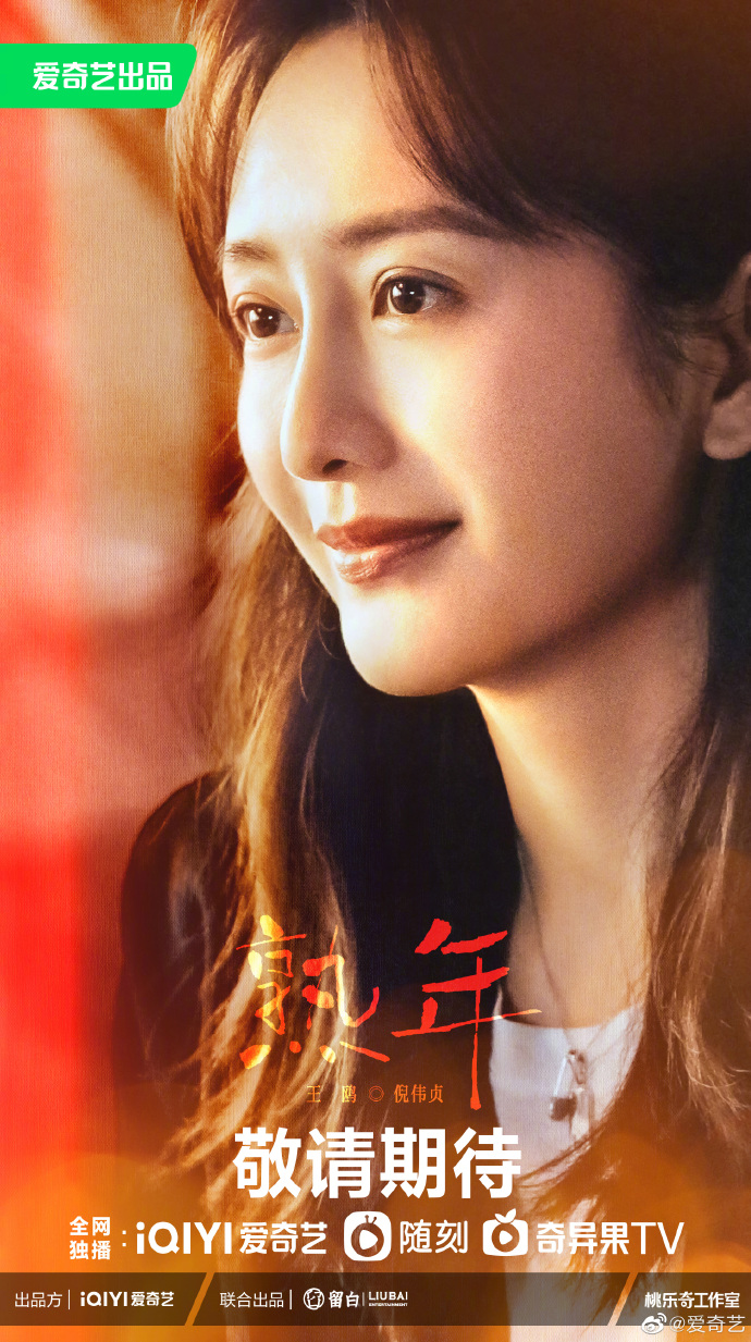 5.22 Drama: Wu Qian, Hao Lei, Ding Yuxi, Wang Kaideng, Liu Yuning, Zhang Songwen, Xiao Zhan, Luo ...