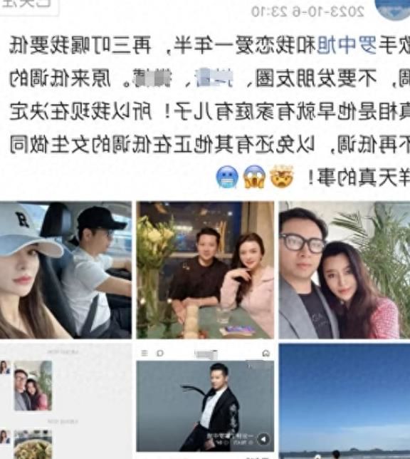 It is revealed that Luo Zhongxu is married and has children but is still in a relationship! The ...