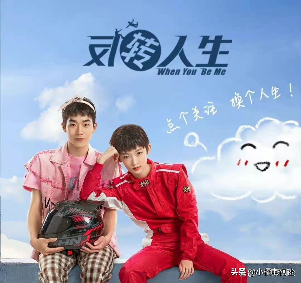 Ten episodes in one breath, this soul swap drama "Reverse Life" makes ...