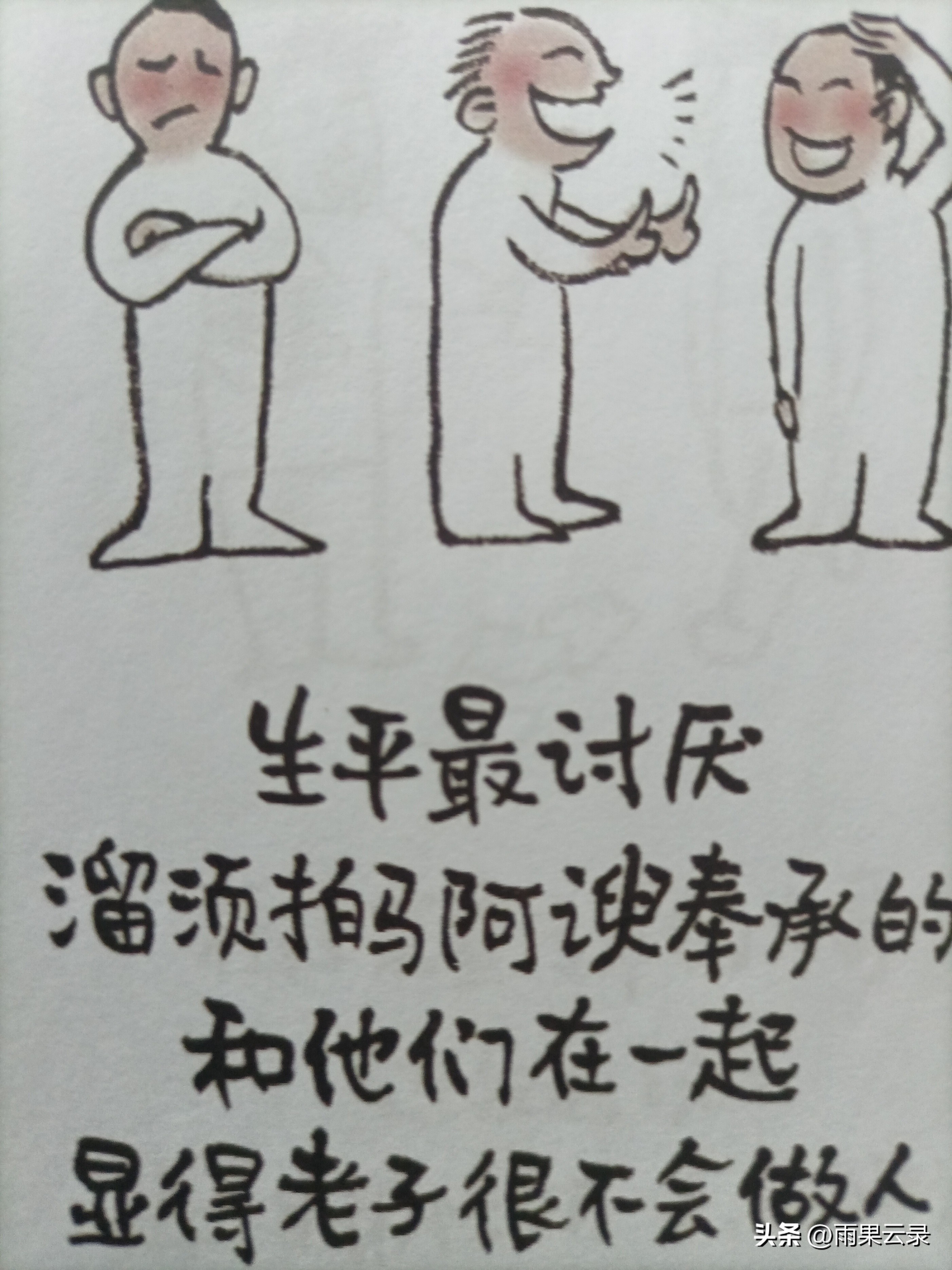 Although shallow, the story behind it is not shallow - iNEWS