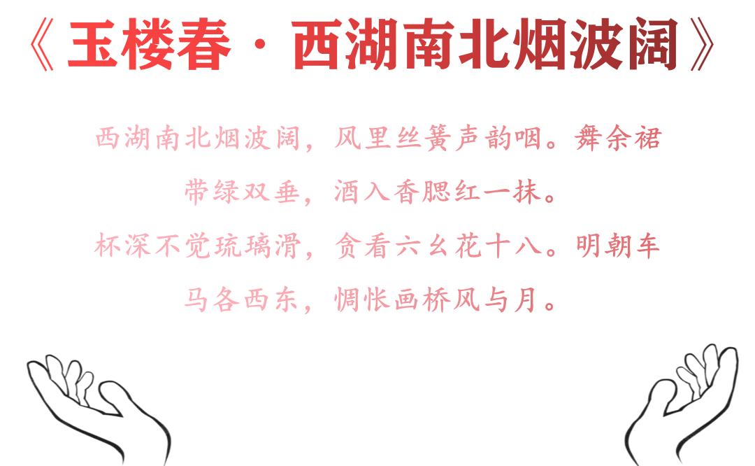 Ouyang Xiu 25. The chariots and horses of the Ming Dynasty went west ...