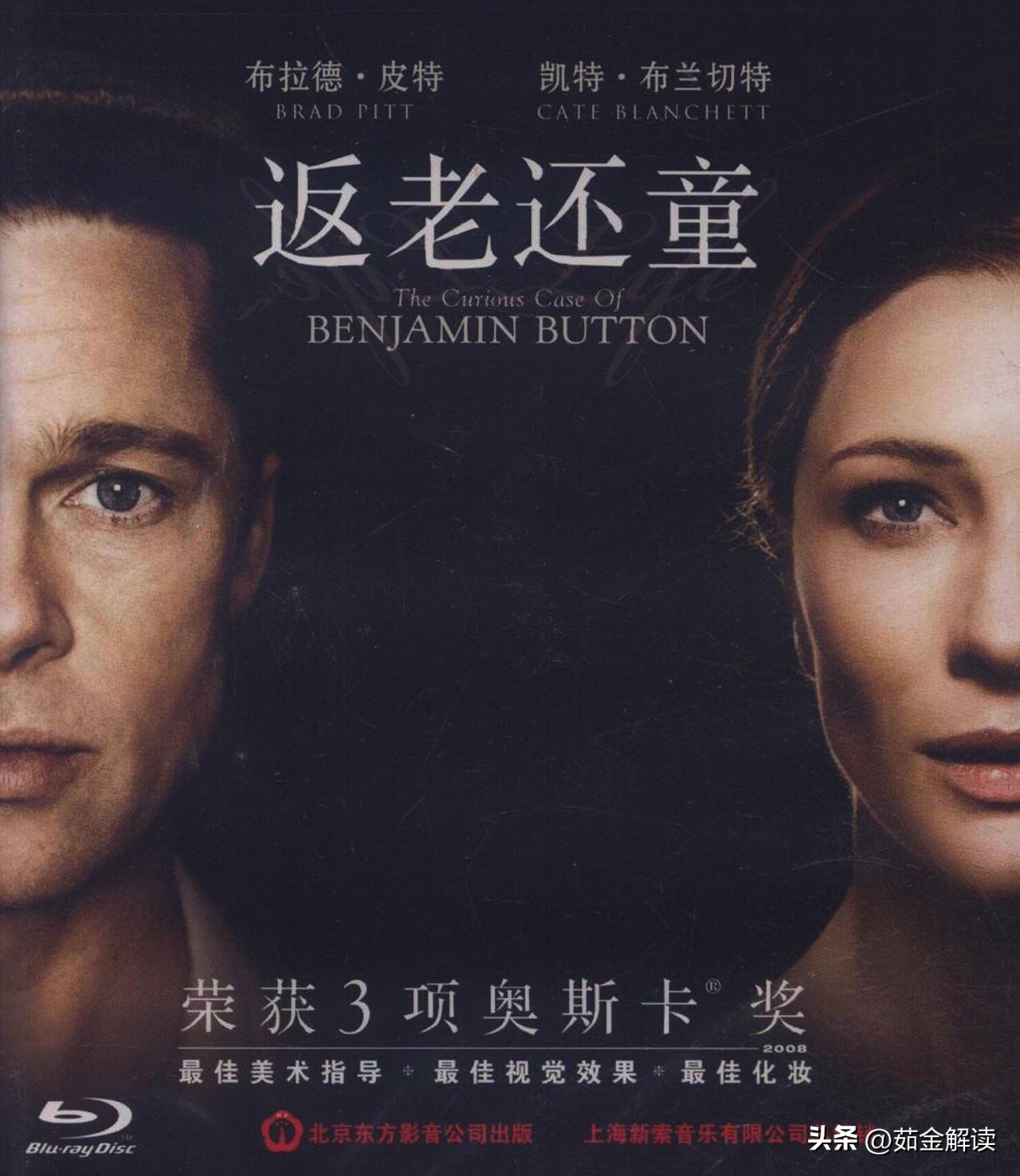 If I could, I'd like to be Benjamin Button in "Benjamin Button" - iNEWS