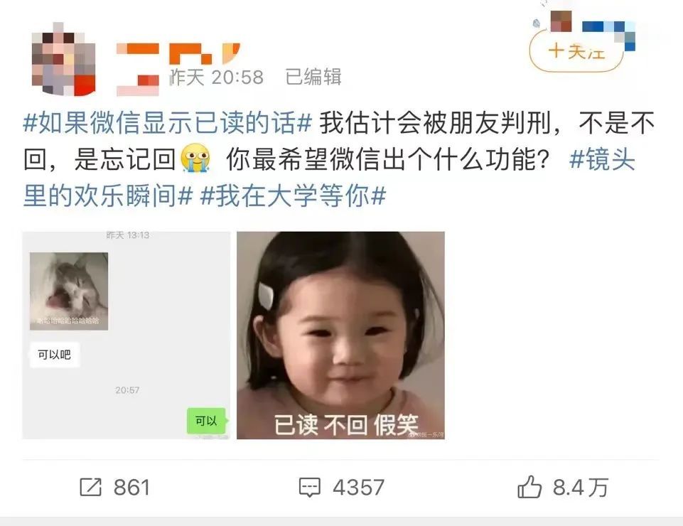 "If WeChat messages can be displayed as read"? WeChat team responds ...