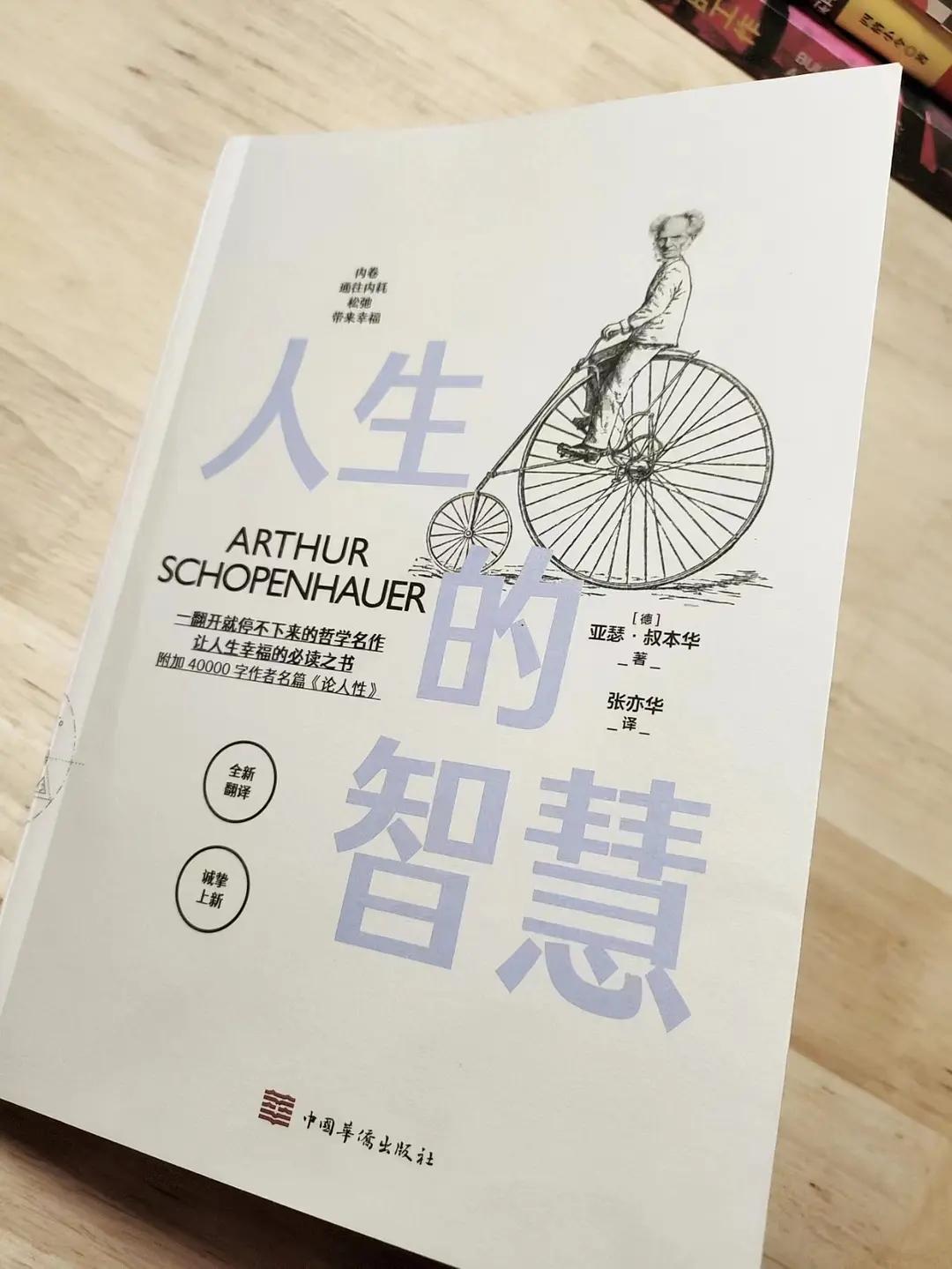 The Wisdom of Life: Through the Philosophy of Happiness - iMedia