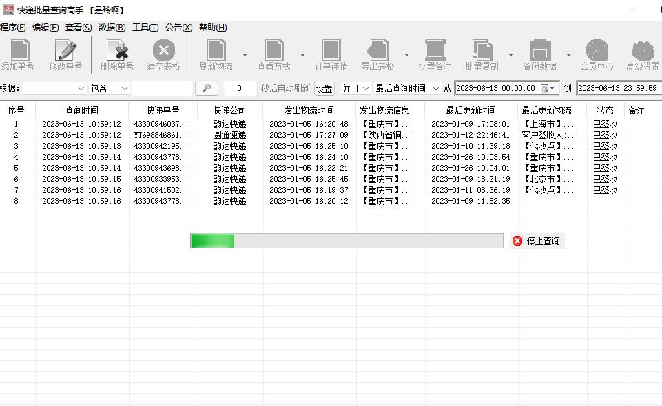 Express batch query, easy to achieve! Check the tracking number with ...
