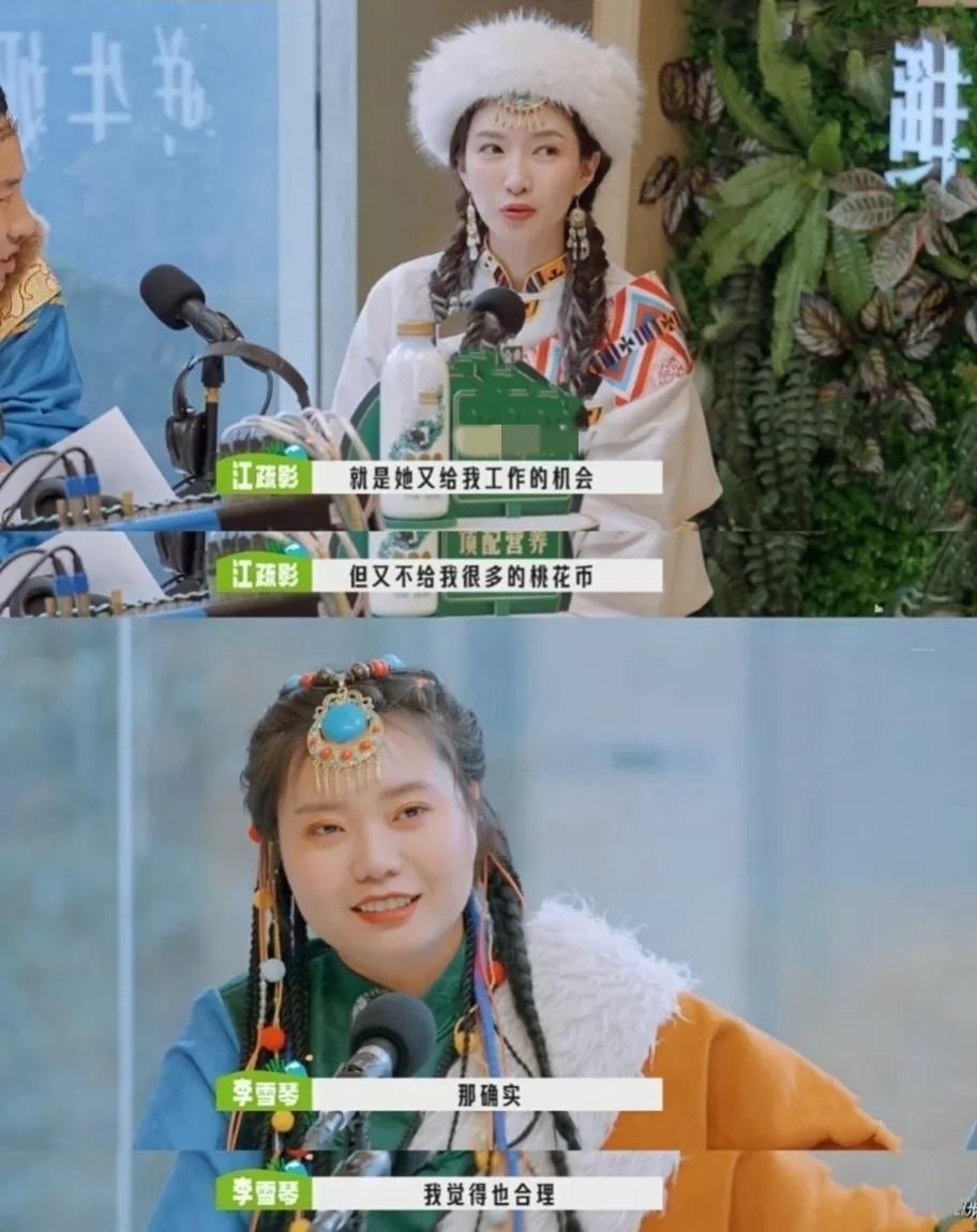 Jiang Shuying praised Li Xueqin in a fancy way, her words were sincere ...