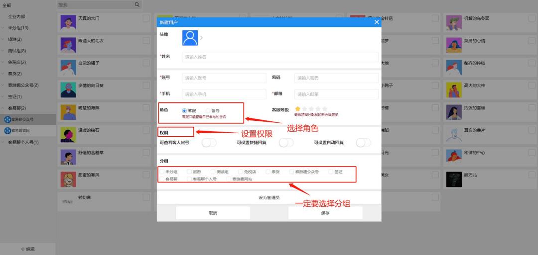 Multi-WeChat Aggregated Chat System Function List | How to aggregate ...