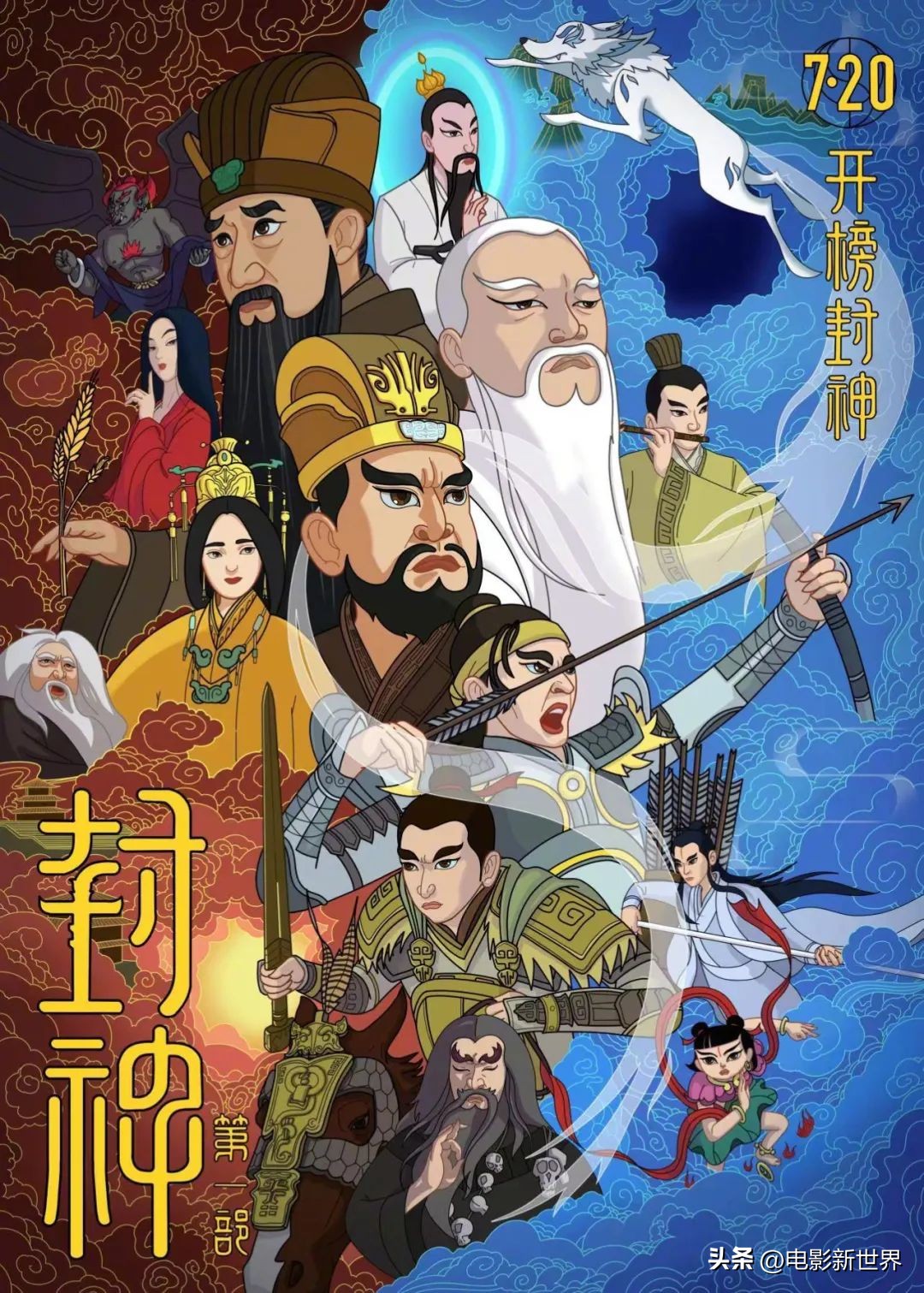 With an investment of 3 billion, "Fengshen" became popular, will it ...