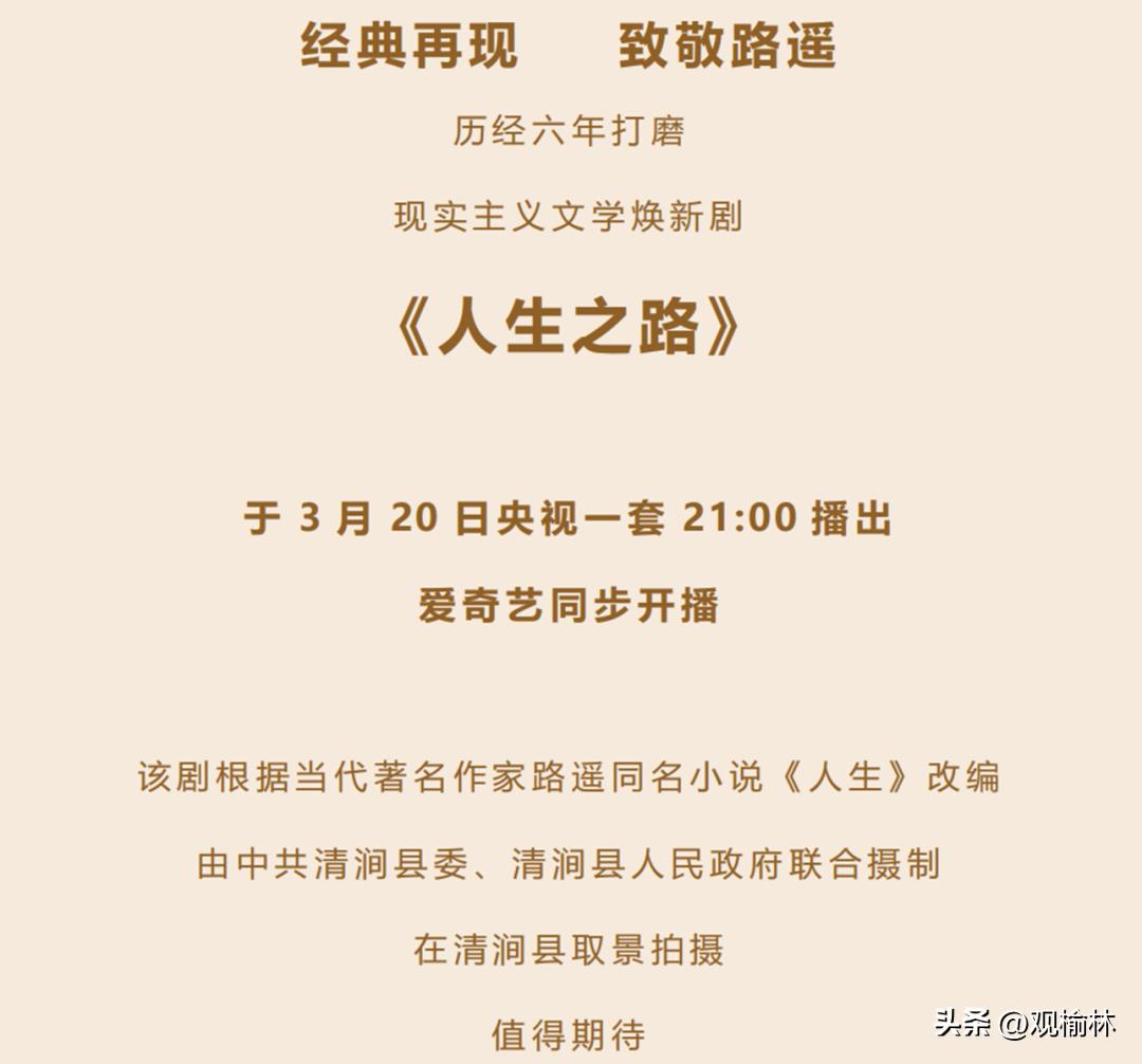 Qingjian filming and co-production of the TV series "The Road to Life ...