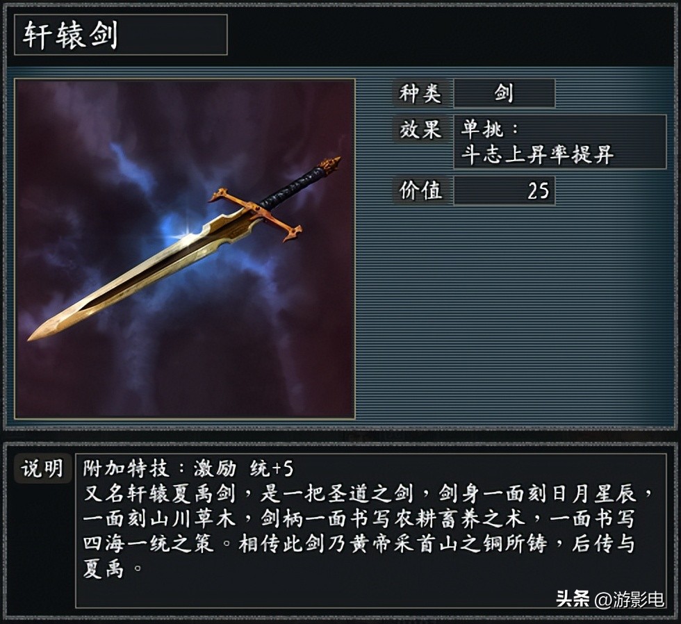 In the new version of "True Heroes", the number of treasures in the ...