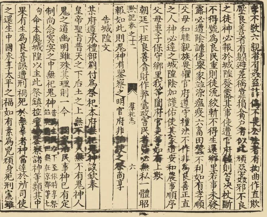 "Qian Ji" Guo Zizhang of the Ming Dynasty - iNEWS