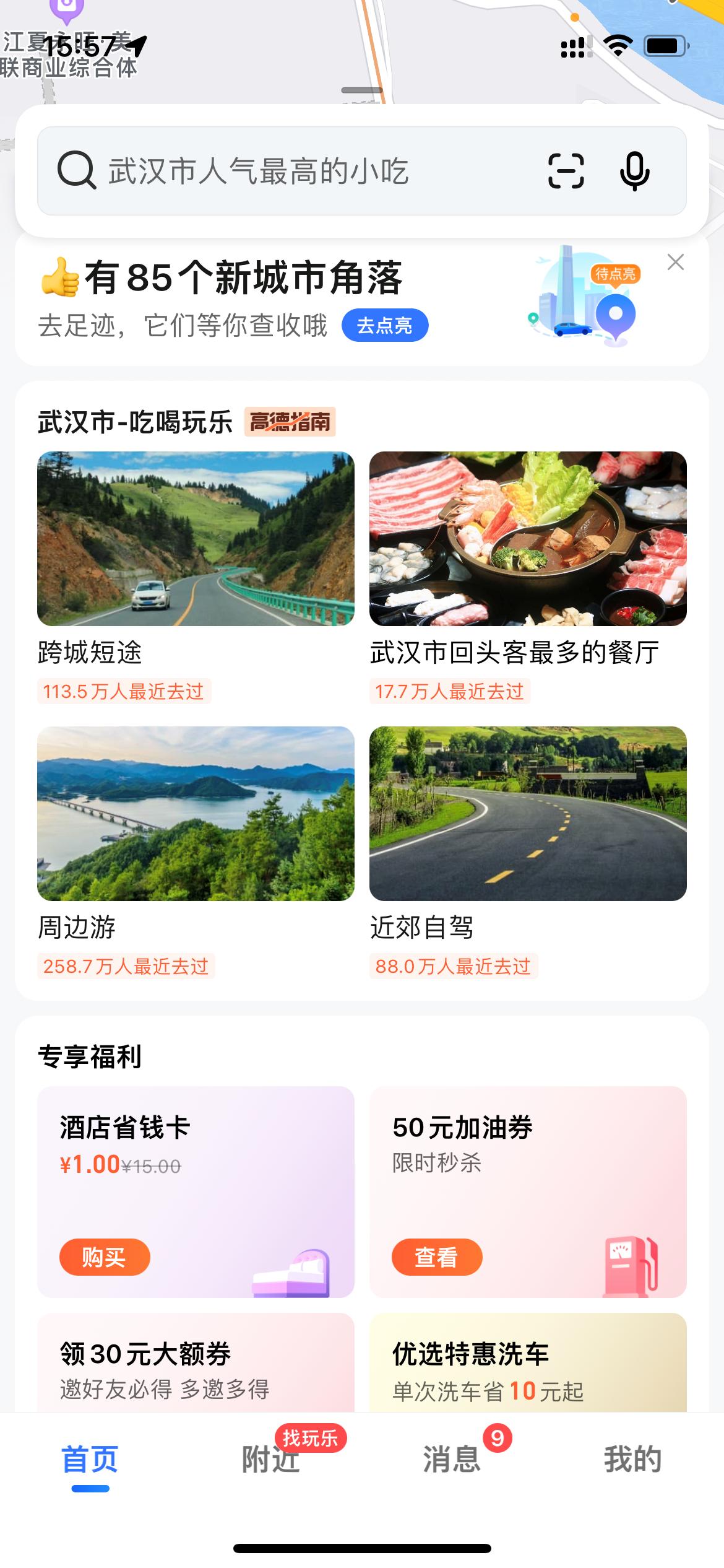 How to set up navigation on AutoNavi Maps so that there are fewer ...