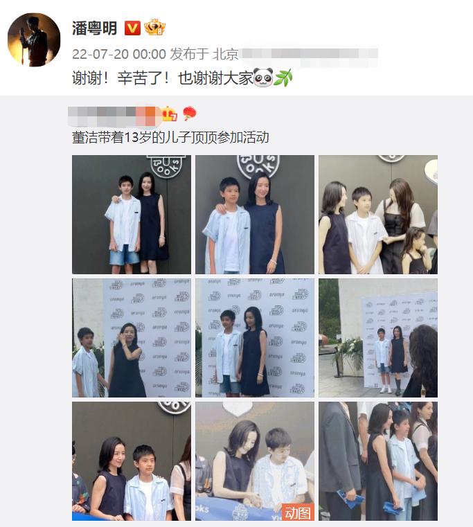 In 10 years, Pan Yueming and Dong Jie reunited, the man saw his son, and the woman returned to ...