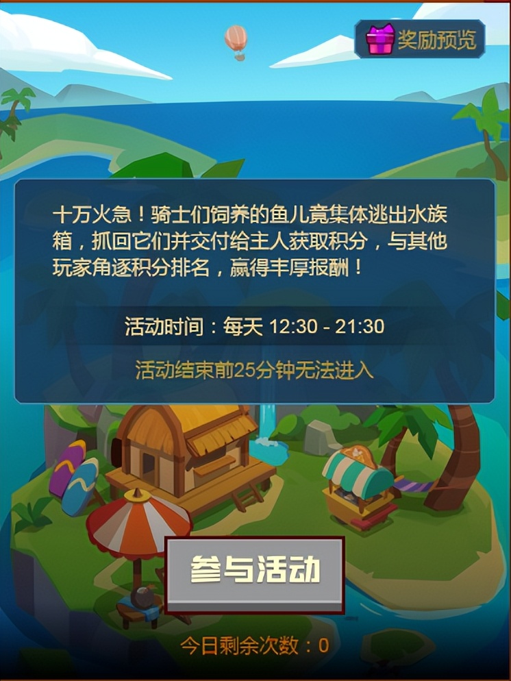 [Crazy Knights] Triple the amount! These special fish on Holiday Island ...