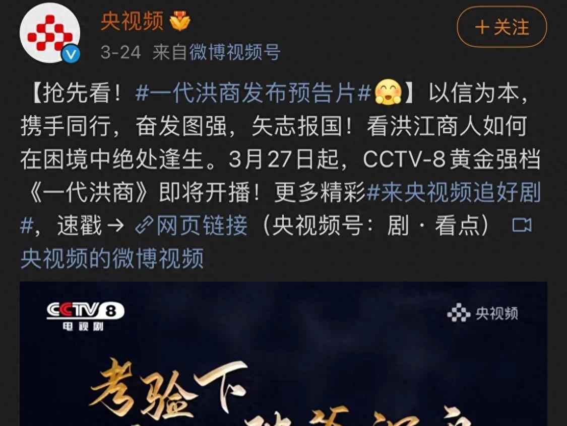 The costume drama "A Generation of Hongshang" is released, and five ...