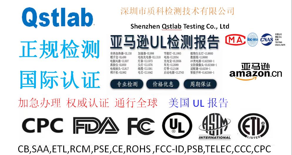 便攜式移動電源UL2056報告 - 資訊咖