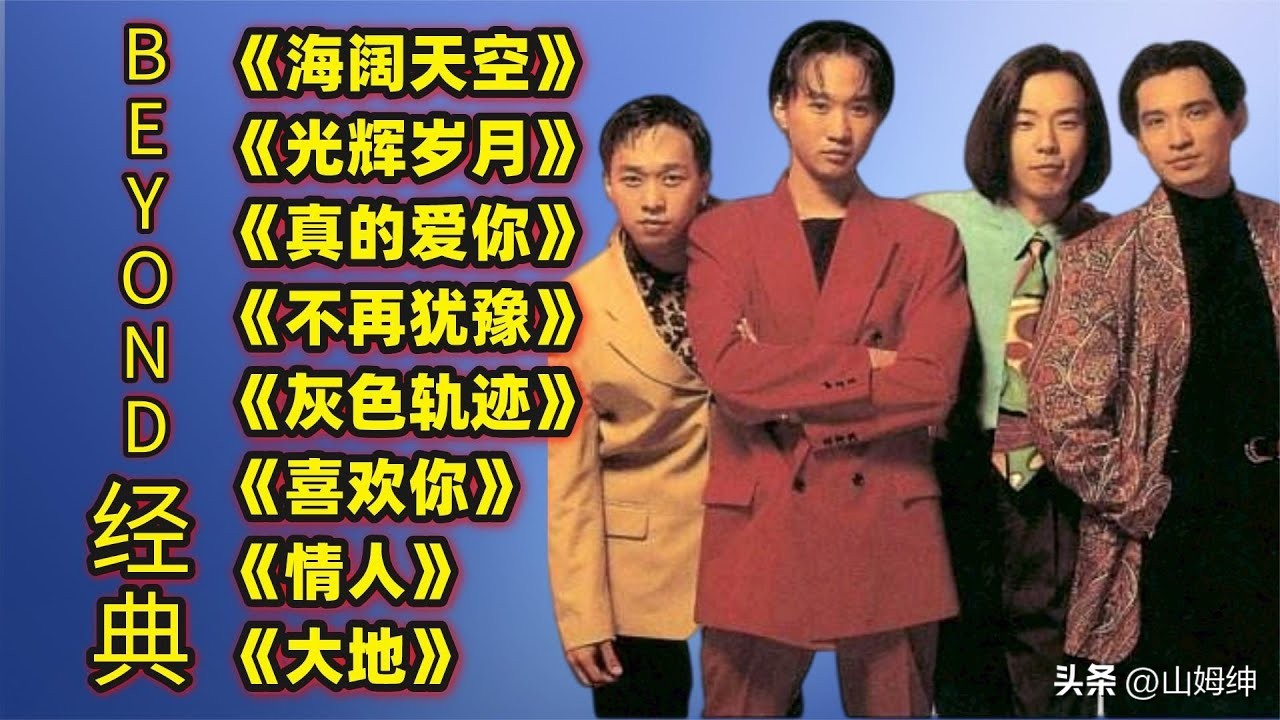 What are some classic Cantonese songs in your mind? - iMedia