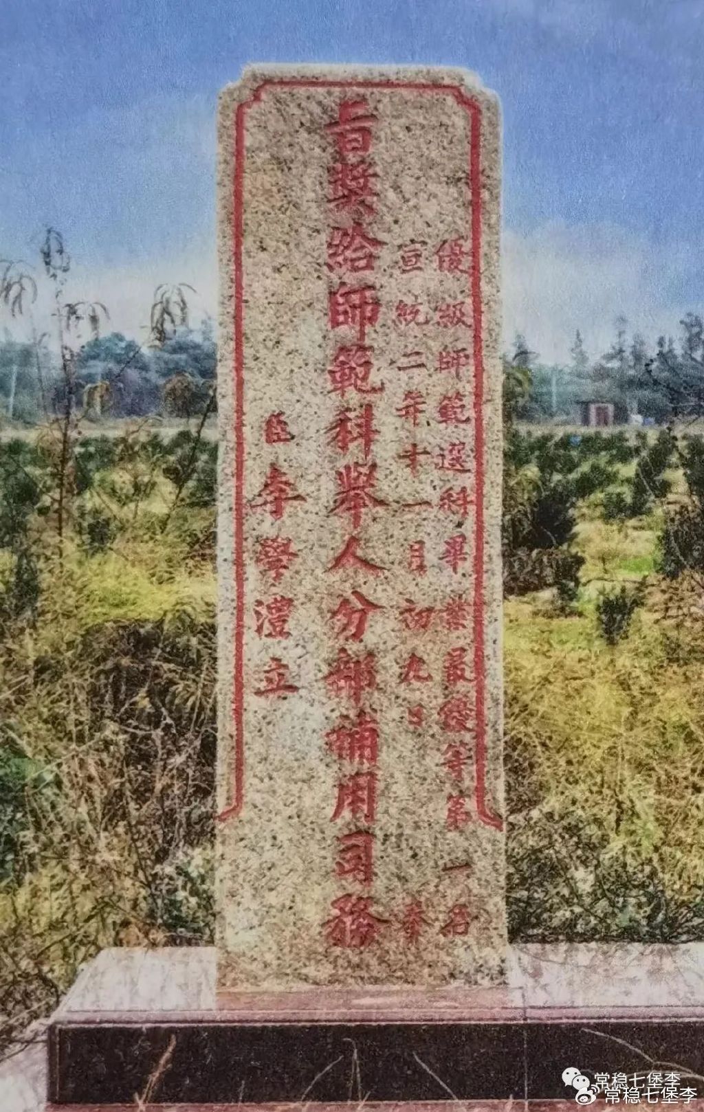 "Qibao Li", a master of Chinese studies, has so many scholars that even ...