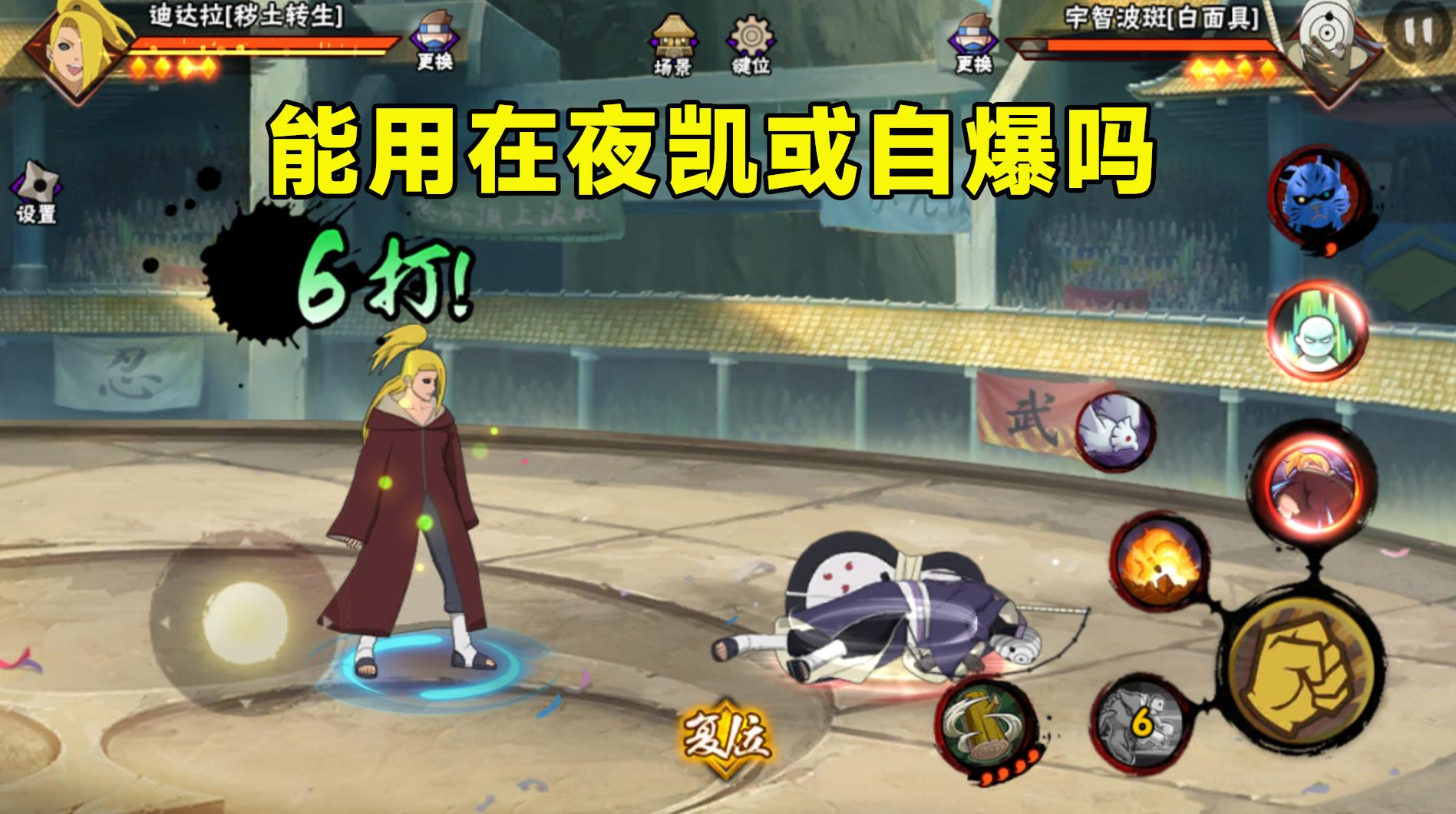 The new secret scroll Ninjutsu Perseverance has a resurrection effect ...