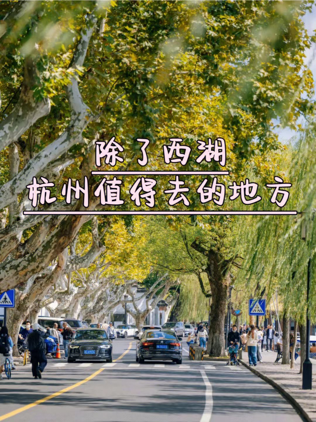 Besides the West Lake, the most worthwhile places to visit in Hangzhou ...