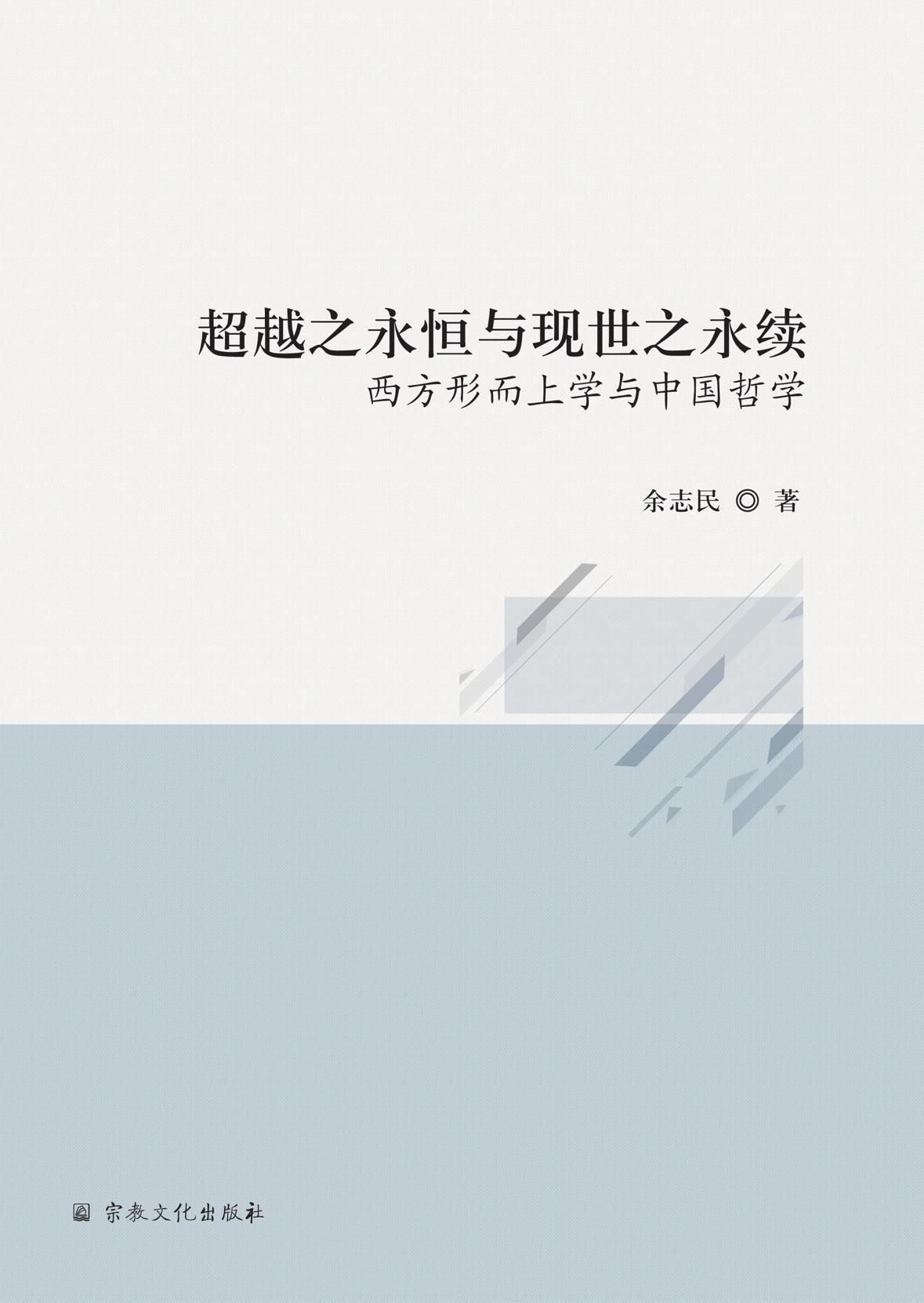 Sanctification and Orthodoxy - iNEWS