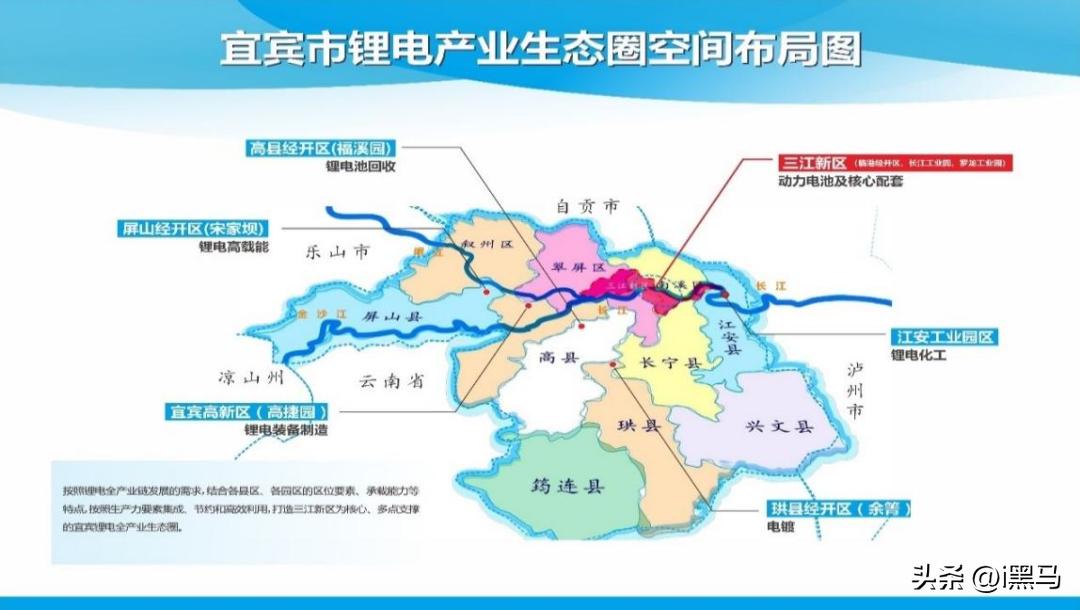 Yibin, Power Battery The Knockout - iNEWS