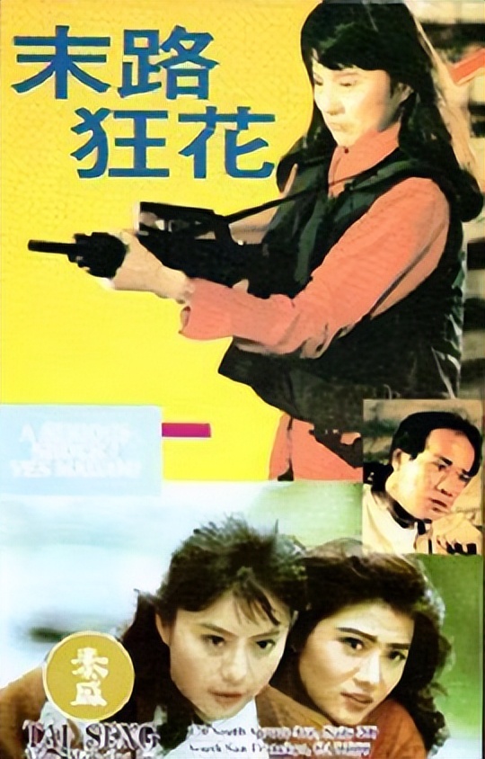 10 Classic Action Movies Starring "Overlord Flower" Yang Lijing - iNEWS