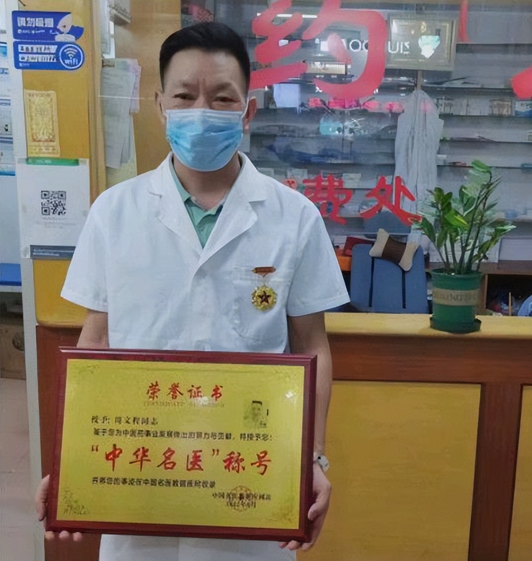 Chinese Contemporary Famous Doctor - Zhou Wencheng - iNEWS