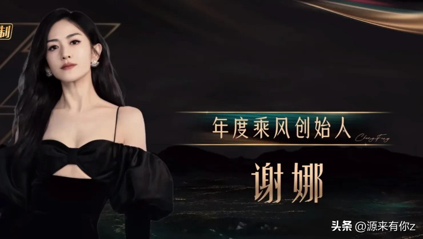 Chen Jiahua, Ella Chengfeng's annual champion, Xie Na Chengfeng's ...