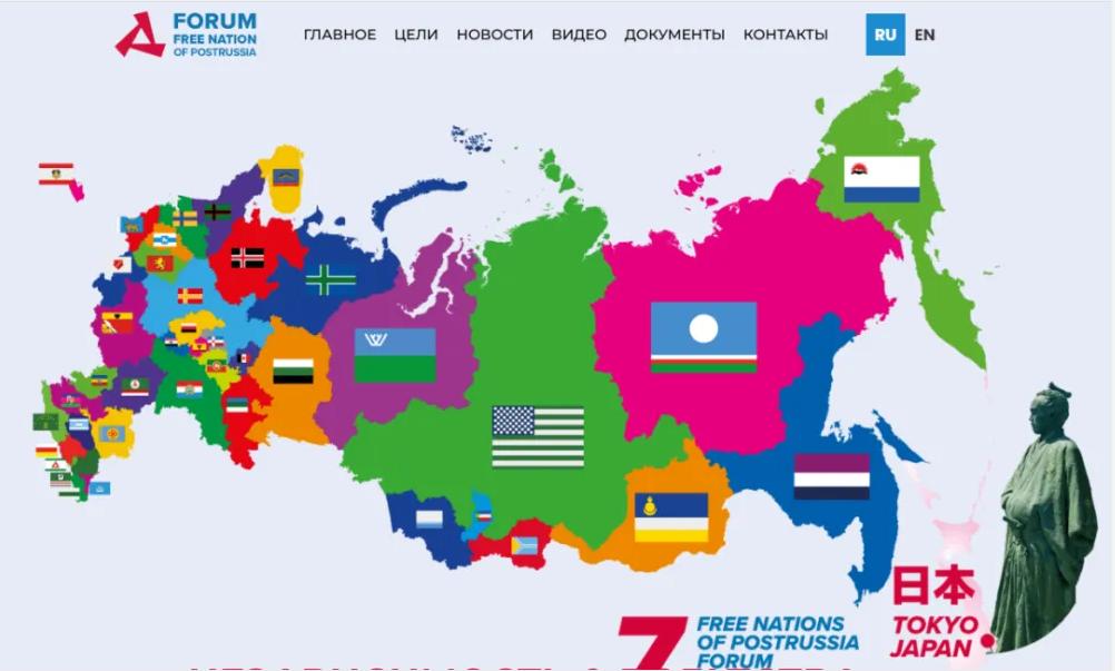 On the 29th, it is planned to "carve up Russia into 41 countries"! Want ...