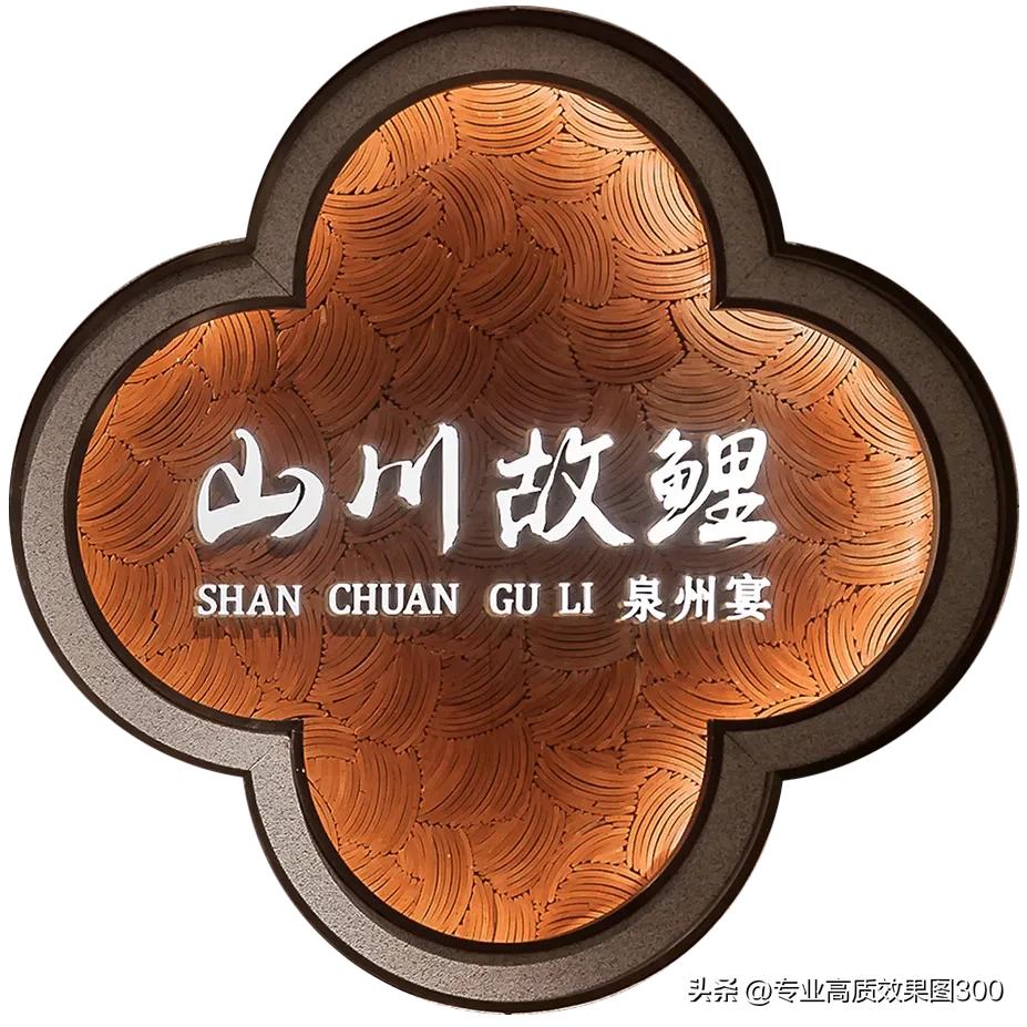 Chinese restaurant design - iNEWS
