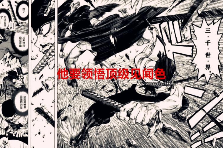 One Piece Chapter 1086: Why do you always say that Sauron's ultimate ...