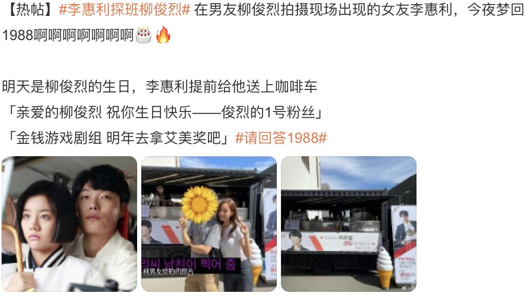 Li Huili visited the filming site of Liu Junyeol's TV series, we are ...