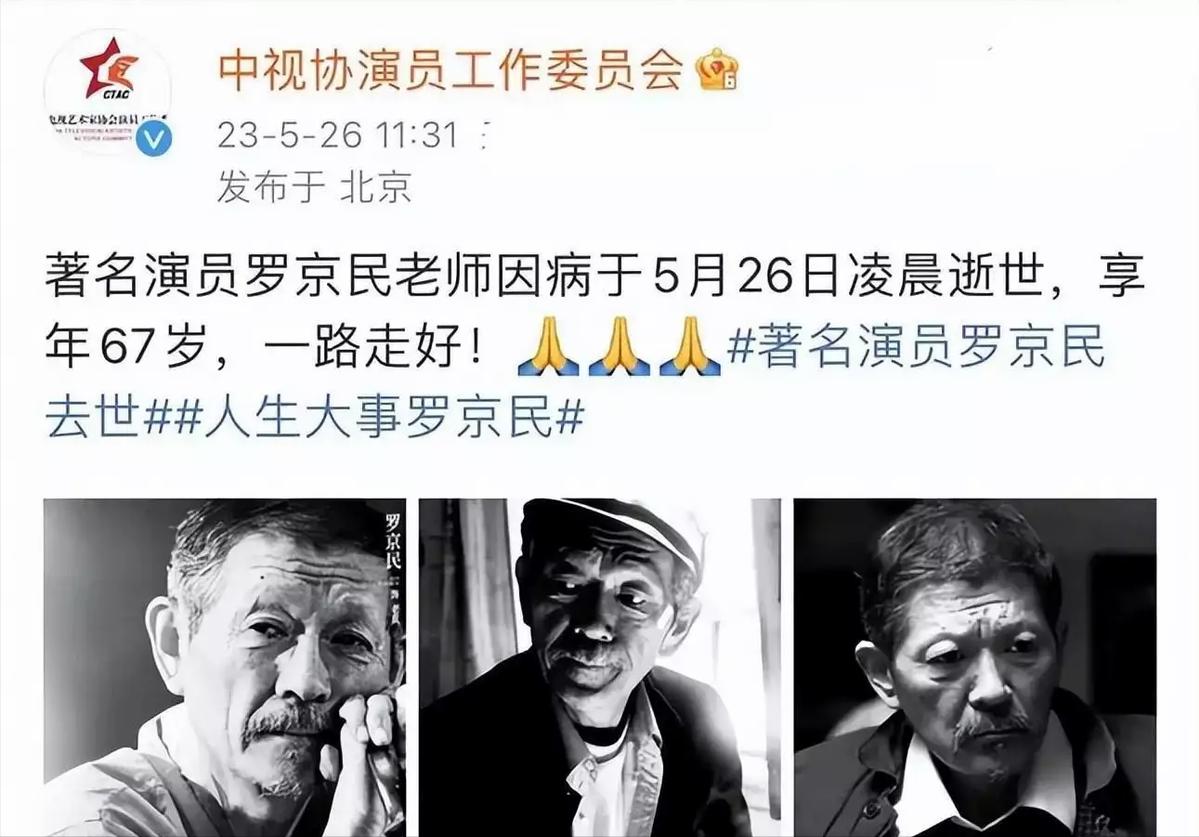 Luo Jingmin: debuted at the age of 34, became famous playing "Xu Sanduo ...