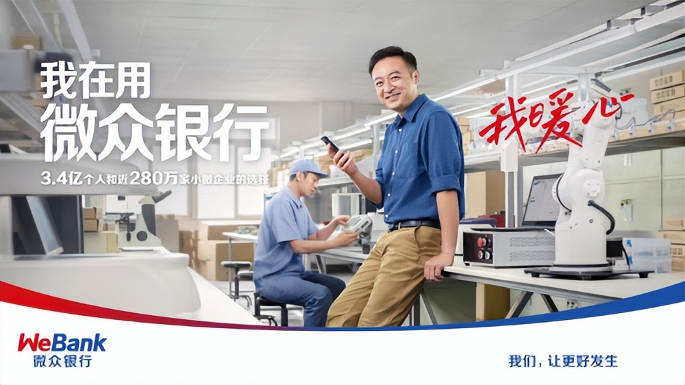 WeBank implements inclusive finance through digital and online service ...