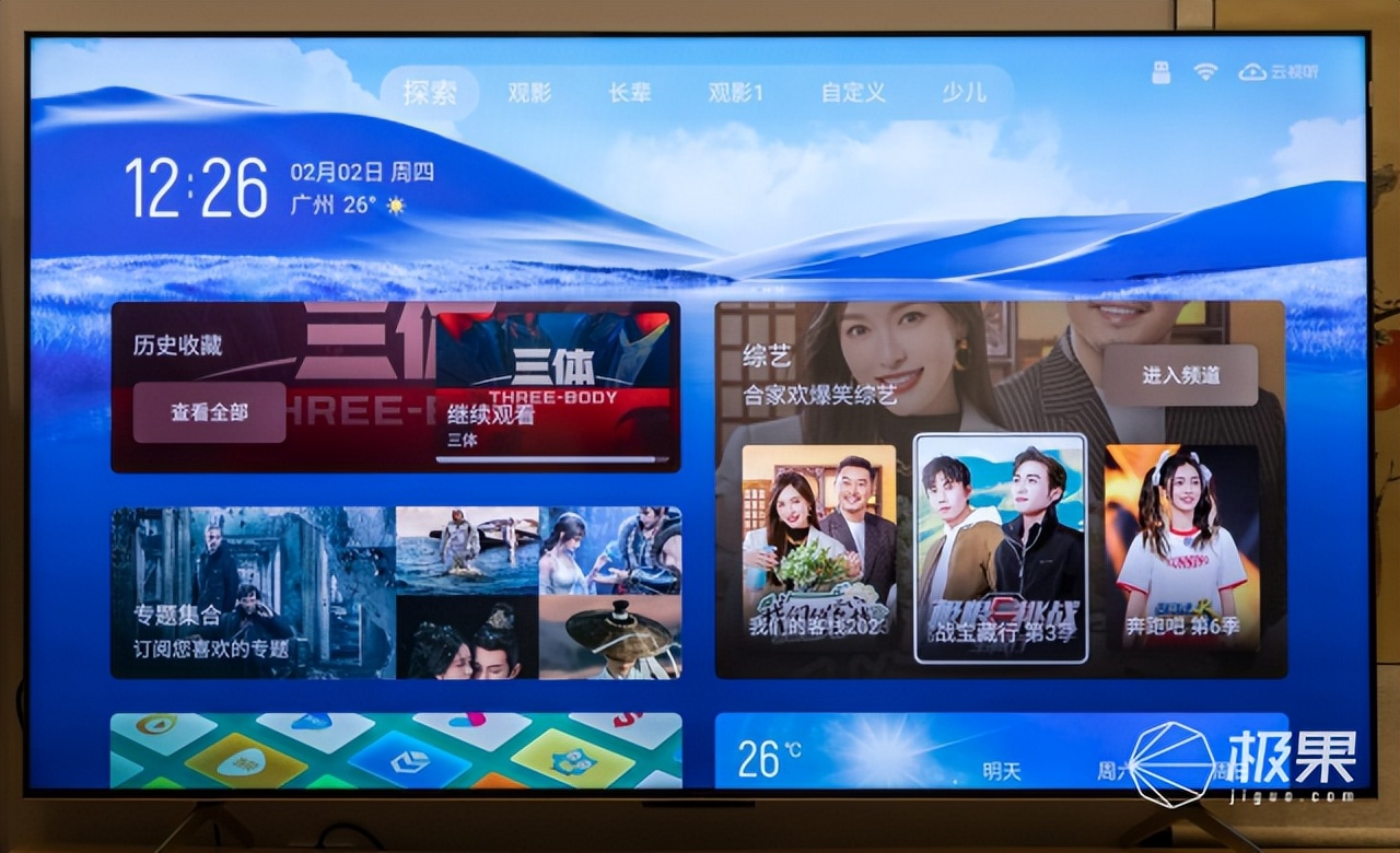 TCL launched a new "Spirit Control Desktop", which looks better and is ...