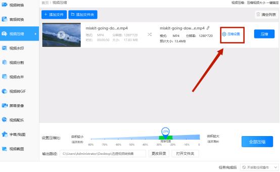 How to compress the video without compromising the image quality as much as possible? - iNEWS