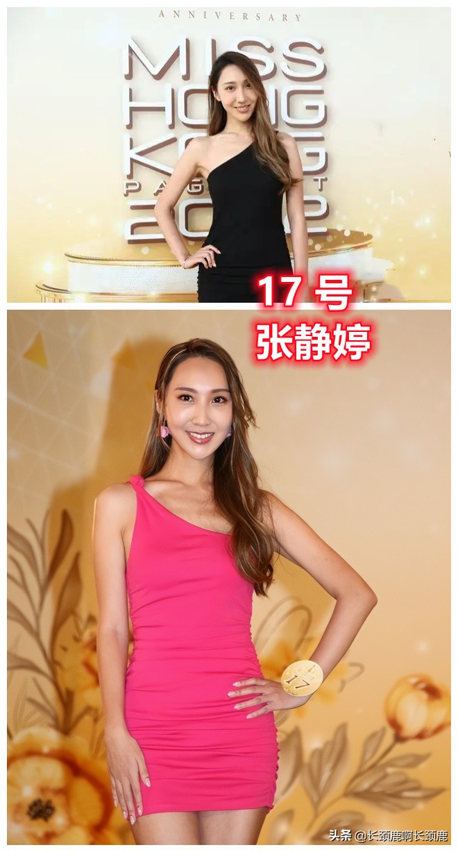 The 2022 Miss Hong Kong beauty pageant is about to be the final. After ...