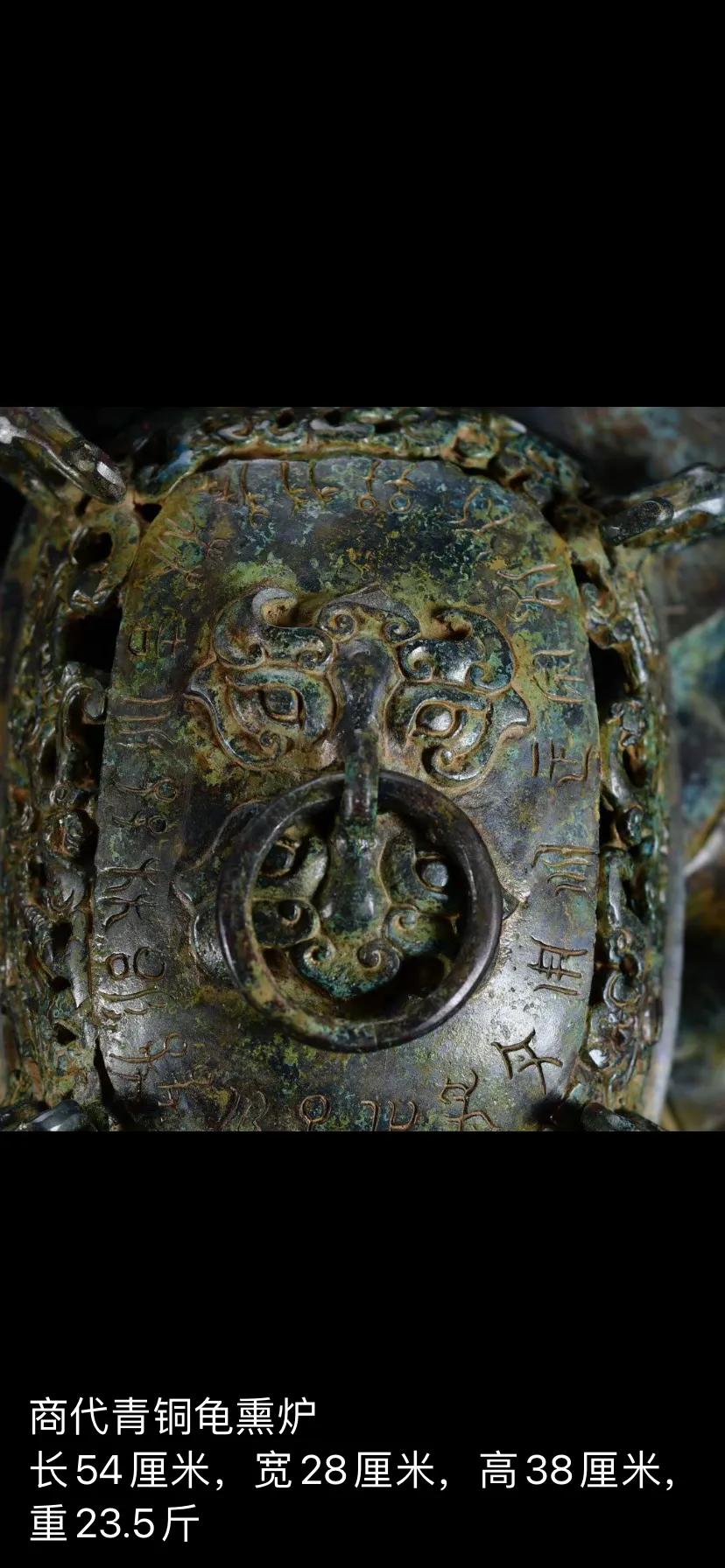 Shang Dynasty Bronze Tortoise Stove - iNEWS