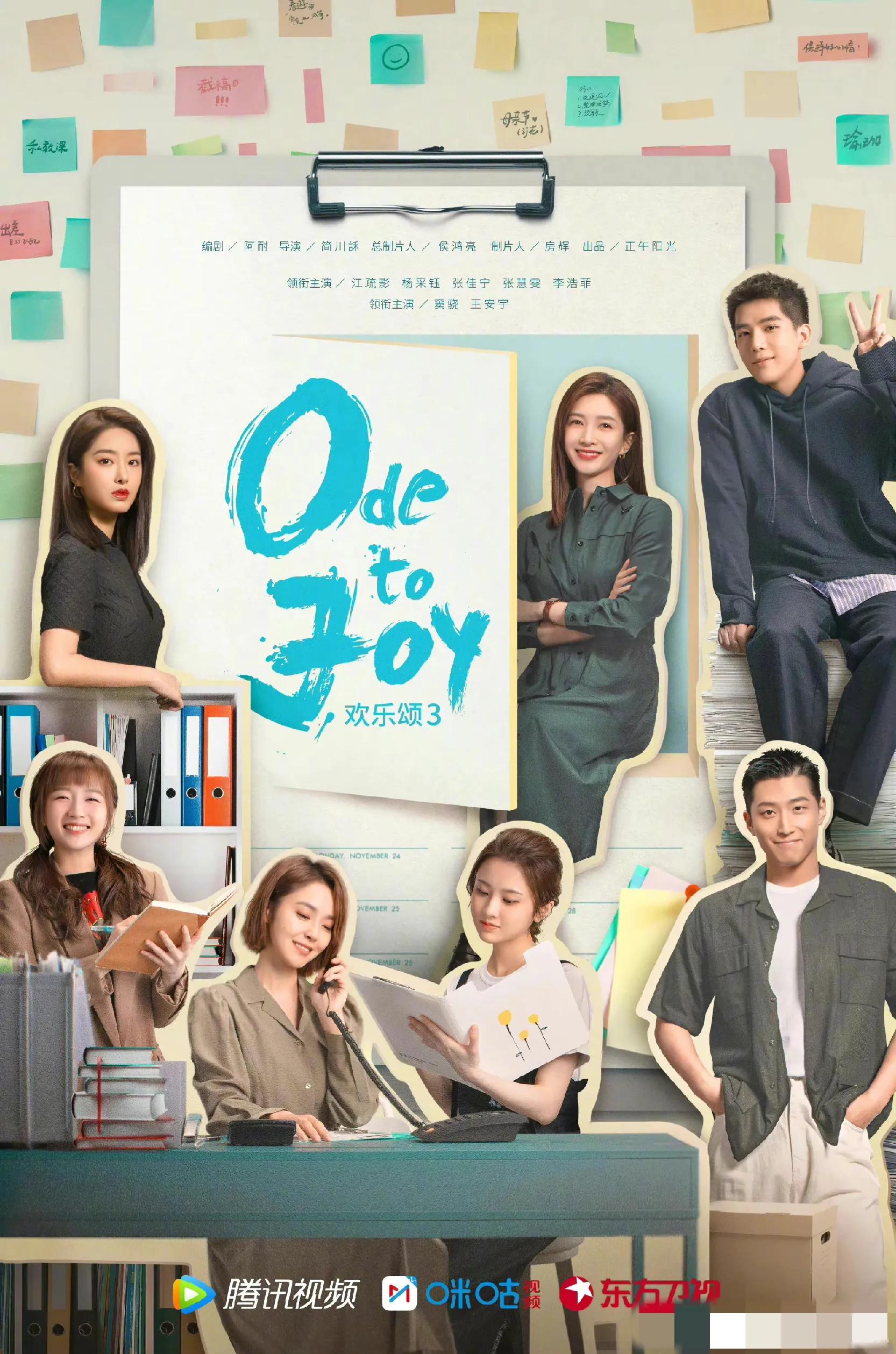 The ending of Ode to Joy 3 is too sudden?A bit broken, are you looking ...
